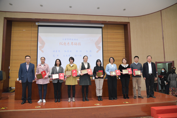 天津市科学技术期刊学会第七次会员大会成功召开-市级学会-天津市科学技术协会
