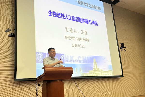 2023国际植物日活动之南开大学站取得圆满成功-市级学会-天津市科学技术协会