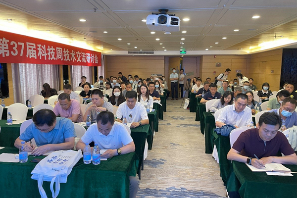第37届科技周“智慧水务建设探索思考”技术交流研讨会成功举办-市级学会-天津市科学技术协会
