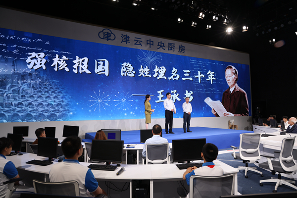 纪念王承书院士特别节目开机录制-市级学会-天津市科学技术协会